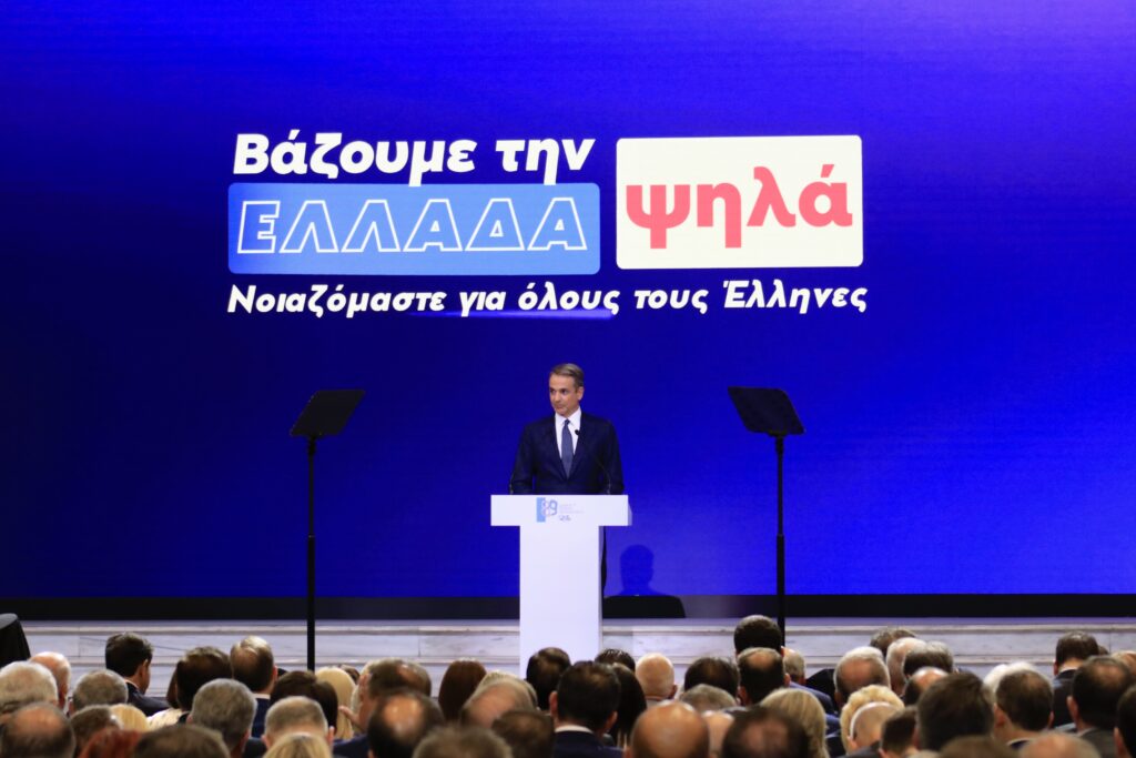 ΔΕΘ 2025: Το «καλάθι» Μητσοτάκη και οι αντιδράσεις της αντιπολίτευσης ...